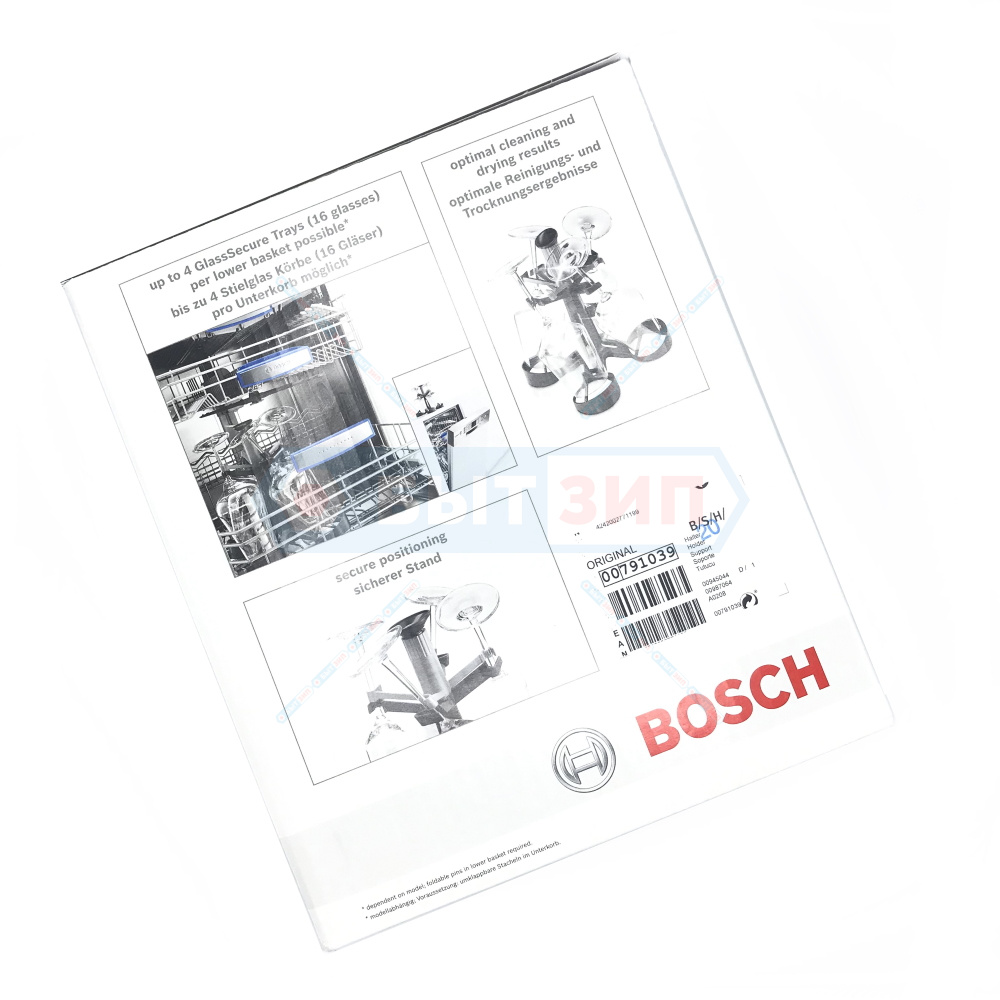 Корзина для 4-х высоких бокалов на ножке Bosch 00791039 держатель SMZ5300